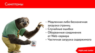 Оптимизация сайта. Диагнозы и курсы лечения / Иван Михеев (AGIMA) | PPTX | Web Development ...