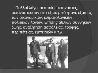 α΄ομαδα | PPT