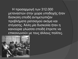 α΄ομαδα | PPT