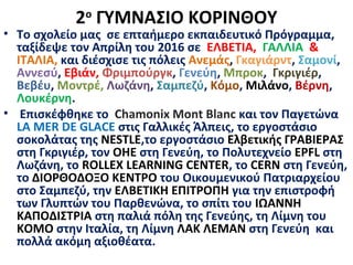 ελβετια ιταλια-γαλλια | PPT