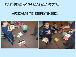 Η βιβλιοθηκαριος της Βασόρας | PPT