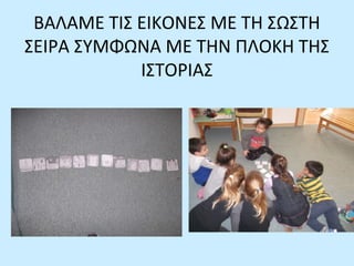 Η βιβλιοθηκαριος της Βασόρας | PPT