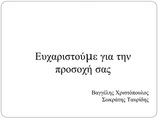 Μια καλημέρα | PDF