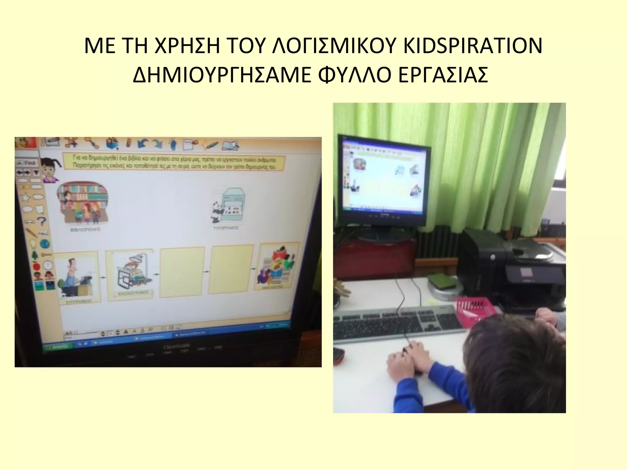τα παραμυθια μας | PPT | Free Download