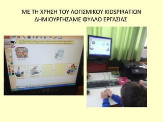 τα παραμυθια μας | PPT