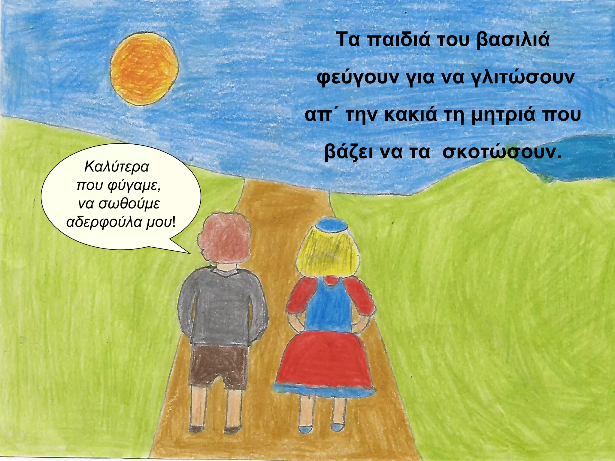 κόκκινη κλωστή απλώνει, την περνάει στο βελόνι | PPT