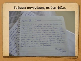 βιωματικές δράσεις | PPT