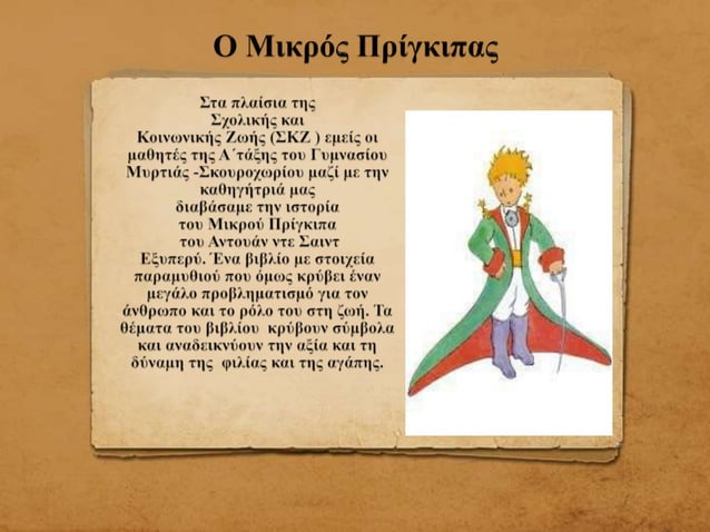βιωματικές δράσεις | PPT