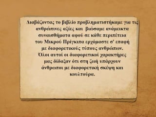 βιωματικές δράσεις | PPT