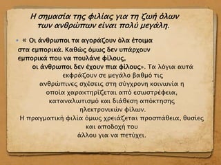 βιωματικές δράσεις | PPT