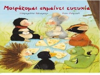 αποριες και ενστασεις για τη δυνατοτητα ηθικης σκεψης | PPT