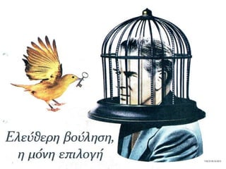 αποριες και ενστασεις για τη δυνατοτητα ηθικης σκεψης | PPT