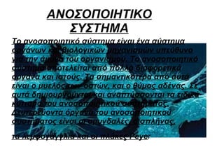 ΣΕΞΟΥΑΛΙΚΑ ΜΕΤΑΔΙΔΟΜΕΝΑ ΝΟΣΗΜΑΤΑ ΤΑΞΗ Β | PPT