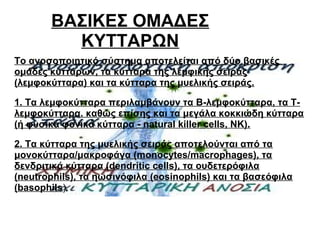 ΣΕΞΟΥΑΛΙΚΑ ΜΕΤΑΔΙΔΟΜΕΝΑ ΝΟΣΗΜΑΤΑ ΤΑΞΗ Β | PPT
