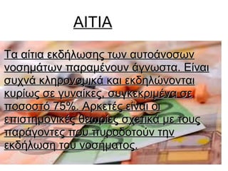 ΣΕΞΟΥΑΛΙΚΑ ΜΕΤΑΔΙΔΟΜΕΝΑ ΝΟΣΗΜΑΤΑ ΤΑΞΗ Β | PPT