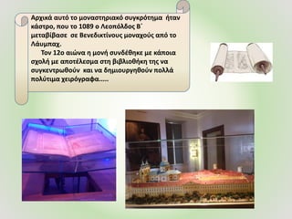 Στα βήματα του Πάτρικ Λη Φέρμορ. Αυστρία.ΚΟΙΛΑΔΑ ΒΑΧΑΟΥ,ΜΕΛΚ | PPT