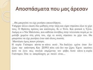 βιβλία με χιούμορ | PPTX