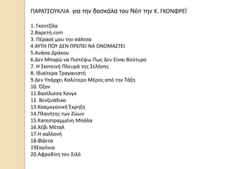 βιβλία με χιούμορ | PPT