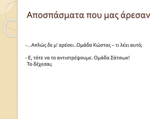 βιβλία με χιούμορ | PPTX