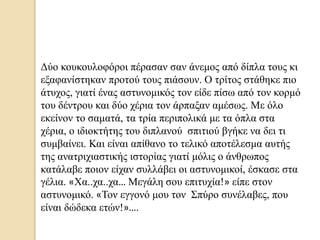 βιβλία με χιούμορ | PPTX