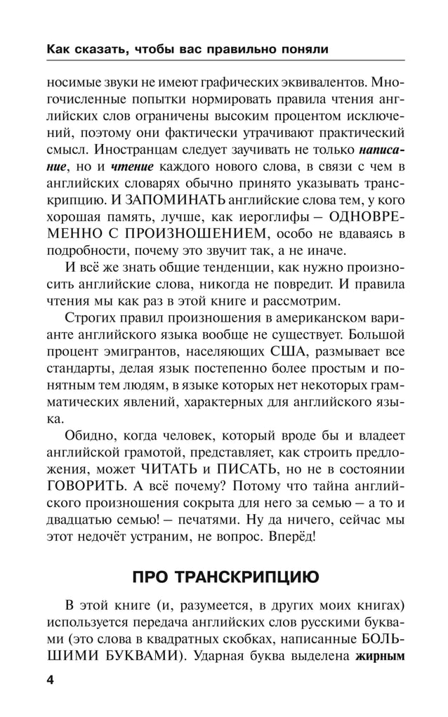 english language | PDF