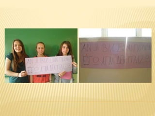 συνθηματα κατα τησ ενδοσχολικησ βιασ | PPTX