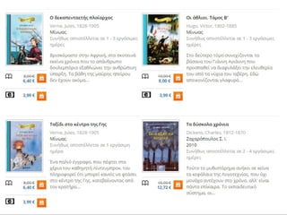 Bιβλία για το καλοκαίρι (ΚΛΑΣΙΚΗ ΛΟΓΟΤΕΧΝΙΑ) | PPT