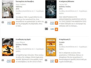 Bιβλία για το καλοκαίρι (ΚΛΑΣΙΚΗ ΛΟΓΟΤΕΧΝΙΑ) | PPT