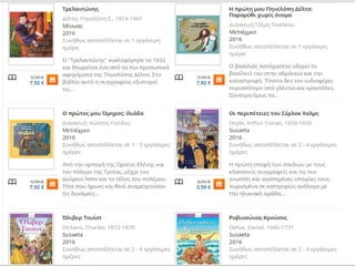 Bιβλία για το καλοκαίρι (ΚΛΑΣΙΚΗ ΛΟΓΟΤΕΧΝΙΑ) | PPT