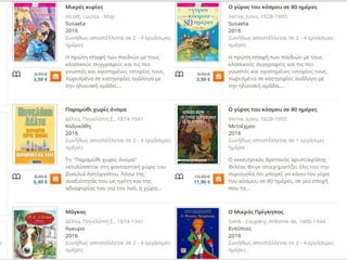 Bιβλία για το καλοκαίρι (ΚΛΑΣΙΚΗ ΛΟΓΟΤΕΧΝΙΑ) | PPT