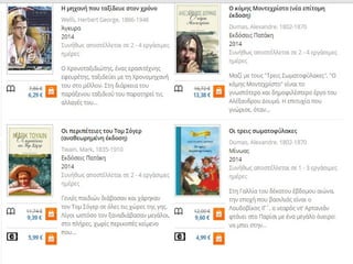 Bιβλία για το καλοκαίρι (ΚΛΑΣΙΚΗ ΛΟΓΟΤΕΧΝΙΑ) | PPT