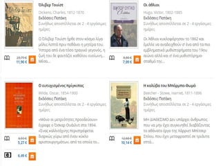 Bιβλία για το καλοκαίρι (ΚΛΑΣΙΚΗ ΛΟΓΟΤΕΧΝΙΑ) | PPT