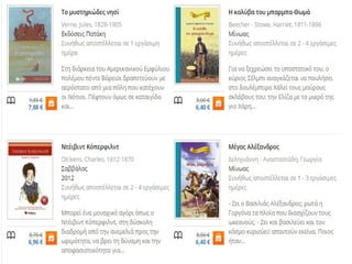 Bιβλία για το καλοκαίρι (ΚΛΑΣΙΚΗ ΛΟΓΟΤΕΧΝΙΑ) | PPT