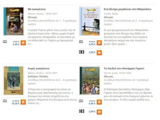 Bιβλία για το καλοκαίρι (ΚΛΑΣΙΚΗ ΛΟΓΟΤΕΧΝΙΑ) | PPT