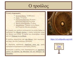 αγιος πετρος | PPT
