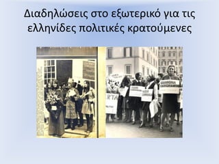 φυλακες αβερωφ | PDF