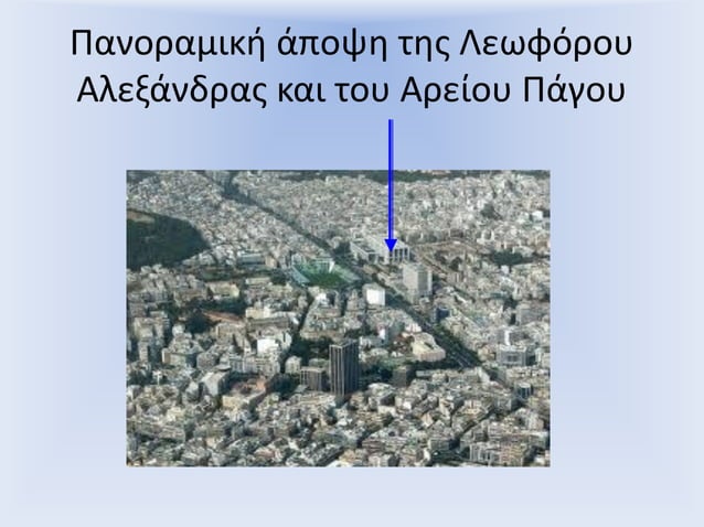 φυλακες αβερωφ | PDF
