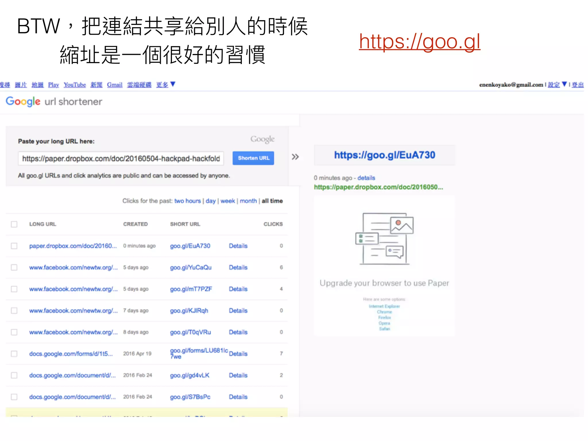 廢死內部工作坊：文播、網路工具 | PPT