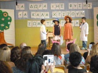 ΚΑΛΟΚΑΙΡΙΝΗ ΕΟΡΤΗ Α΄ ΤΑΞΗΣ ΜΕ ΘΕΜΑ ΤΗΝ ΥΓΙΕΙΝΗ ΔΙΑΤΡΟΦΗ | PPTX