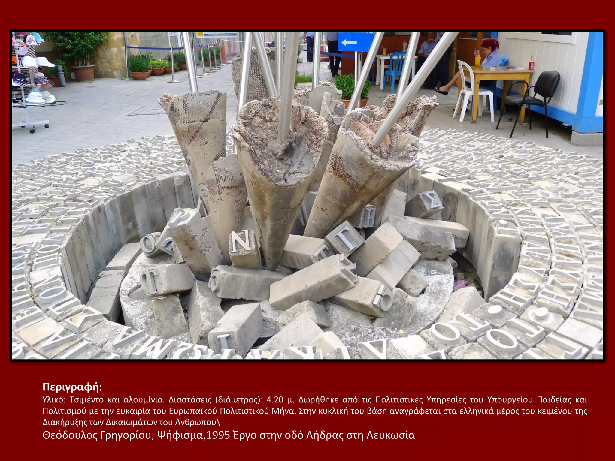 ΤΟ ΨΗΦΙΣΜΑ-ΣΥΝΕΧΙΖΩ ΤΗΝ ΕΙΚΟΝΑ | PDF