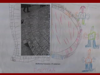 ΤΟ ΨΗΦΙΣΜΑ-ΣΥΝΕΧΙΖΩ ΤΗΝ ΕΙΚΟΝΑ | PDF