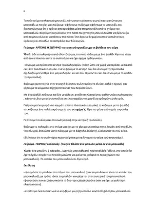 πειράματα παιδια μαζι με γονείς | PDF
