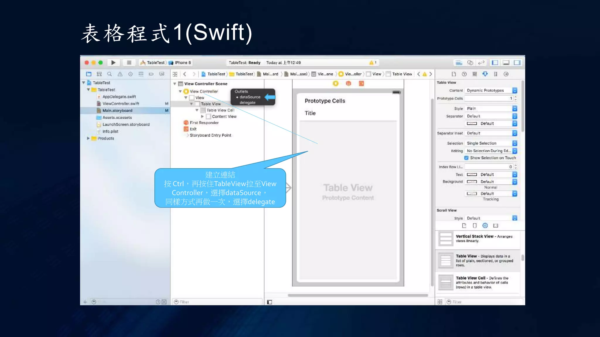 程式設計初體驗 | PPT