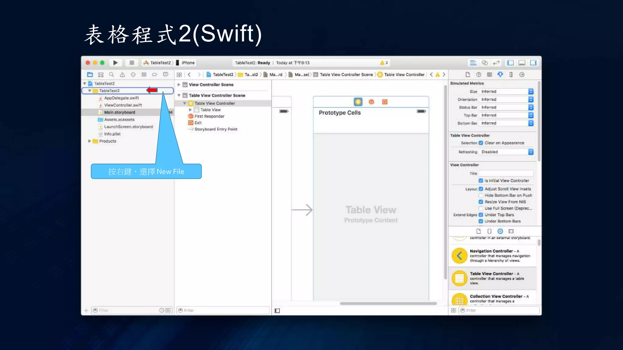 程式設計初體驗 | PPT