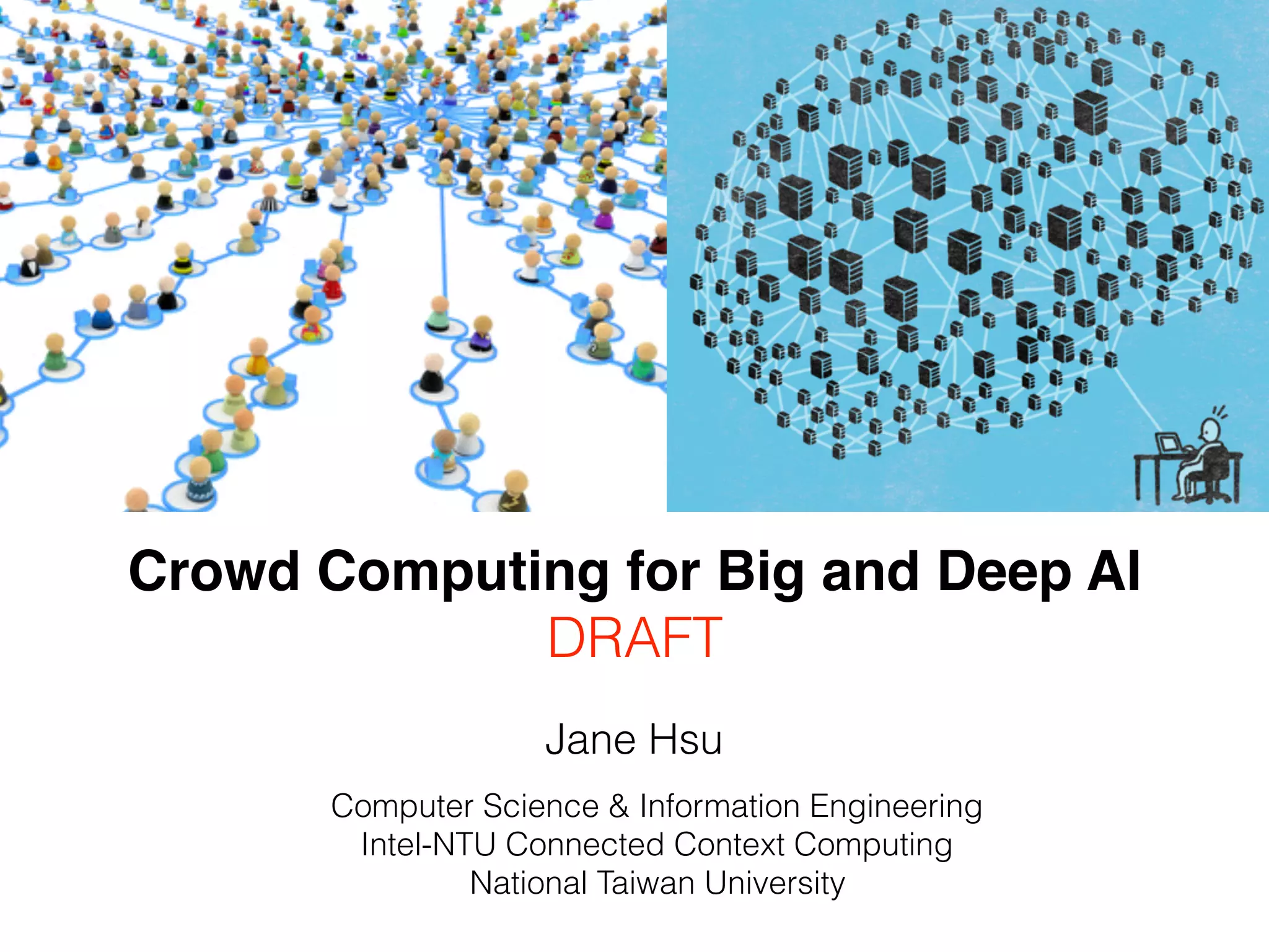 許永真/Crowd Computing for Big and Deep AI | PPT