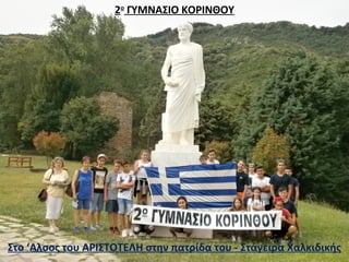 Χαλκιδικη | PPT