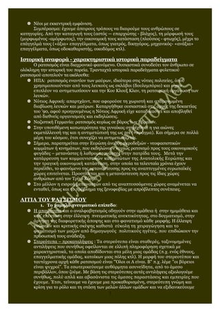 Ρατσισμός | PDF
