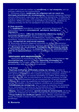 Μαζοποίηση | PDF