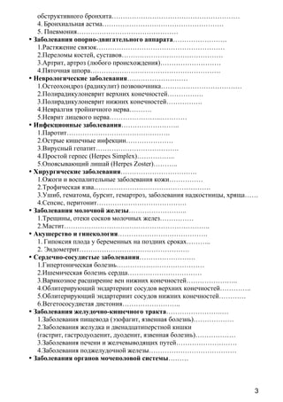 Аппарат Дюна-Т инструкция по применению | PDF
