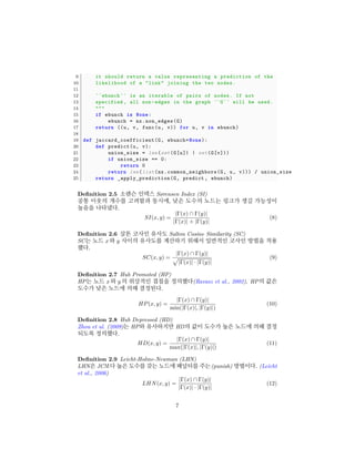 사회 연결망의 링크 예측 | PDF